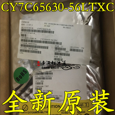 CY7C65630-56LTXC CY7C65630 USB2.0控制器 封装QFN56 全新原装