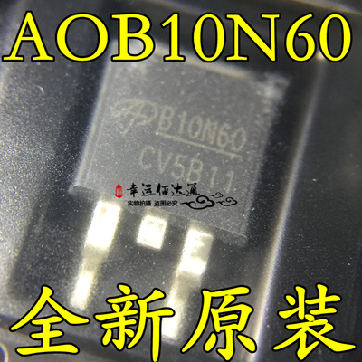 AOB10N60 AOB10N60L TO-263 MOS场效应管 全新原装