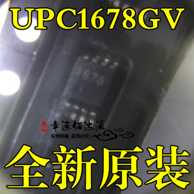 UPC1678GV 1678 贴片MSOP8 功率放大器 NEC全新原装现货供应