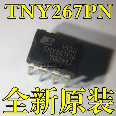 TNY276PN TNY276P DIP-7 电源管理芯片 全新原装现货供应