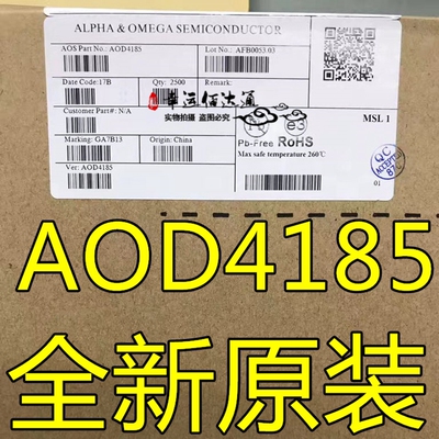 AOD4185 D4185 TO-252 P沟道MOS场效应管 全新原装