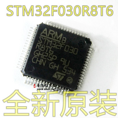 STM32F030R8T6 STM32F030 LQFP64 微控制器芯片 全新原装 现货