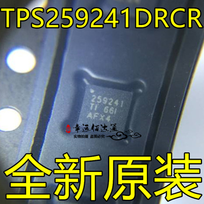 TPS259241DRCR TPS259241 259241 25924I VSON10 全新原装现货