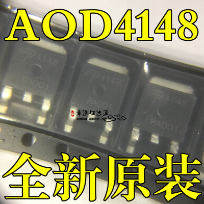 AOD4148 D4148 TO-252 MOS场效应管 全新原装现货供应
