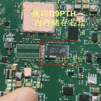 D9PTH  MT41K128M16JT-125 汽车导航主控存储芯片IC芯片BGA