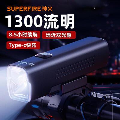 神火夜骑户外自行车前灯专用手电筒强光防水充电防水公路山地车