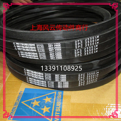 日本三星MITSUBOSHI 进口三角带SPC8500 10000 SPC11200 14000