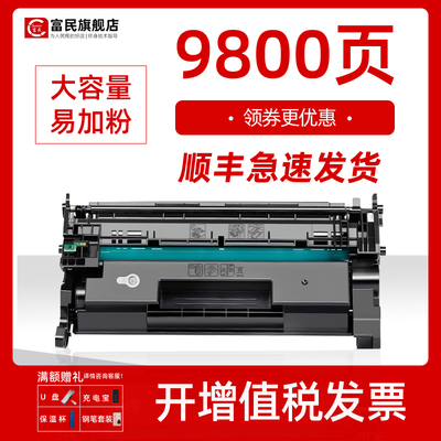 适用惠普4103fdw硒鼓1510A碳粉盒