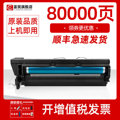 理光AF1515硒鼓MP1753320感光鼓