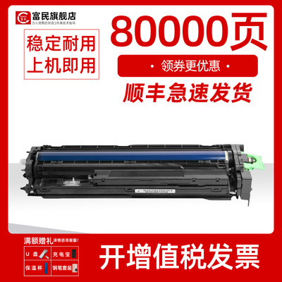 理光MPC5501硒鼓45013501成像鼓