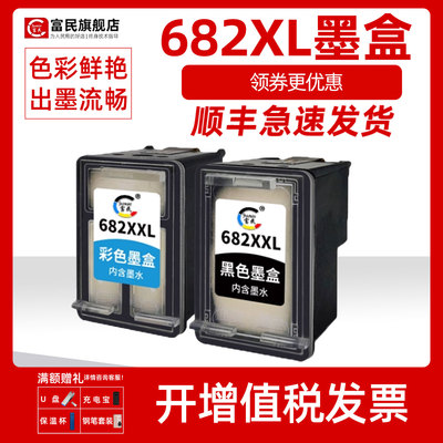 惠普2777277527762778墨盒