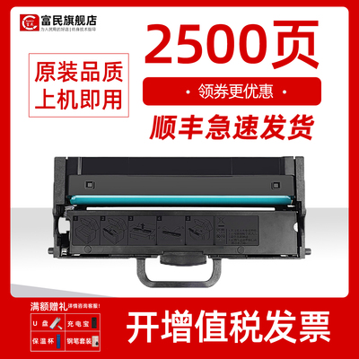 联想m1688wpro硒鼓m280dwm1520w