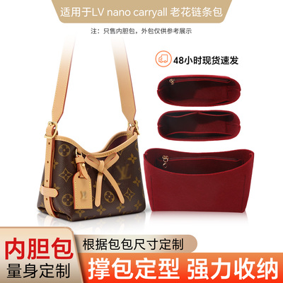 新款carryallnano内胆包