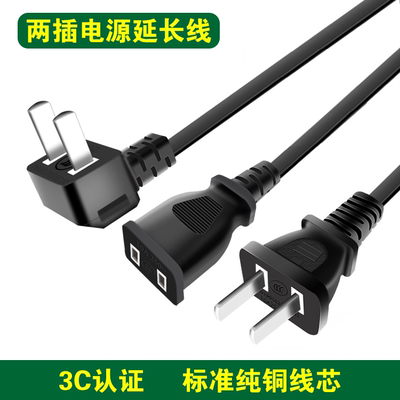 两插电源延长线1/2/3米3C认证