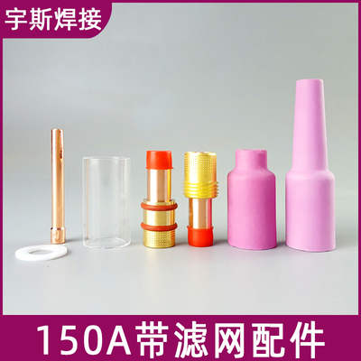 带筛网导流体连接体土枪瓷嘴