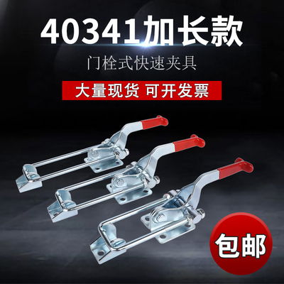 GH-40341431门栓夹钳多种杆长