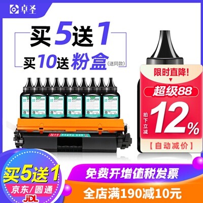 适用佳能CRG047MF113碳粉打印机