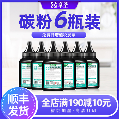 适用兄弟mfc7360打印机通用