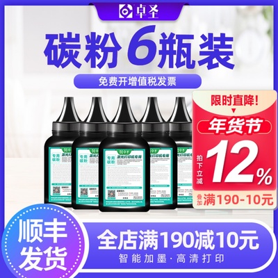 适用兄弟mfc7360打印机通用