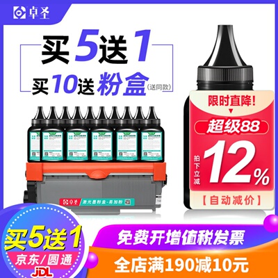 适用联想m7605d打印机碳粉