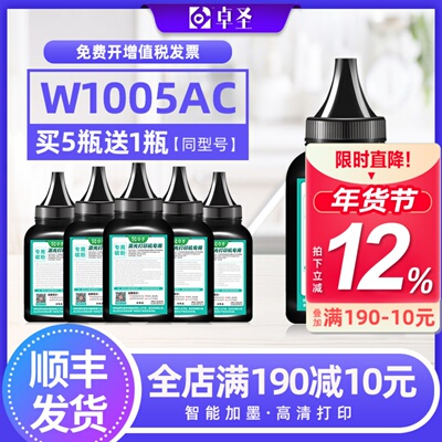 适用惠普407nk碳粉W1005ac墨粉407nk黑白激光打印机硒鼓407nk墨粉