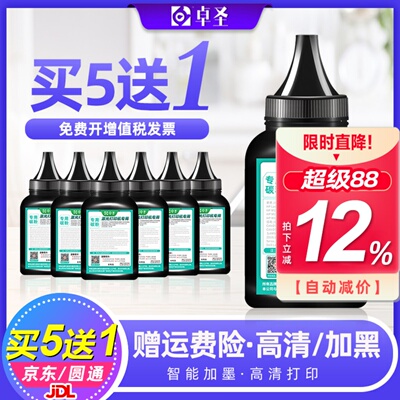 适用得力P3100D碳粉P3100DN P3100DNW M3100D打印机硒鼓墨粉黑粉