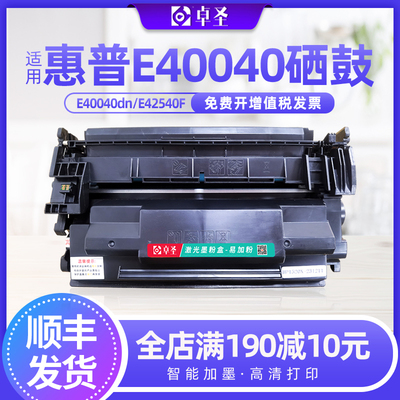 适用惠普E40040DN硒鼓MFP E40040 E42540F W9024MC打印机硒鼓墨盒
