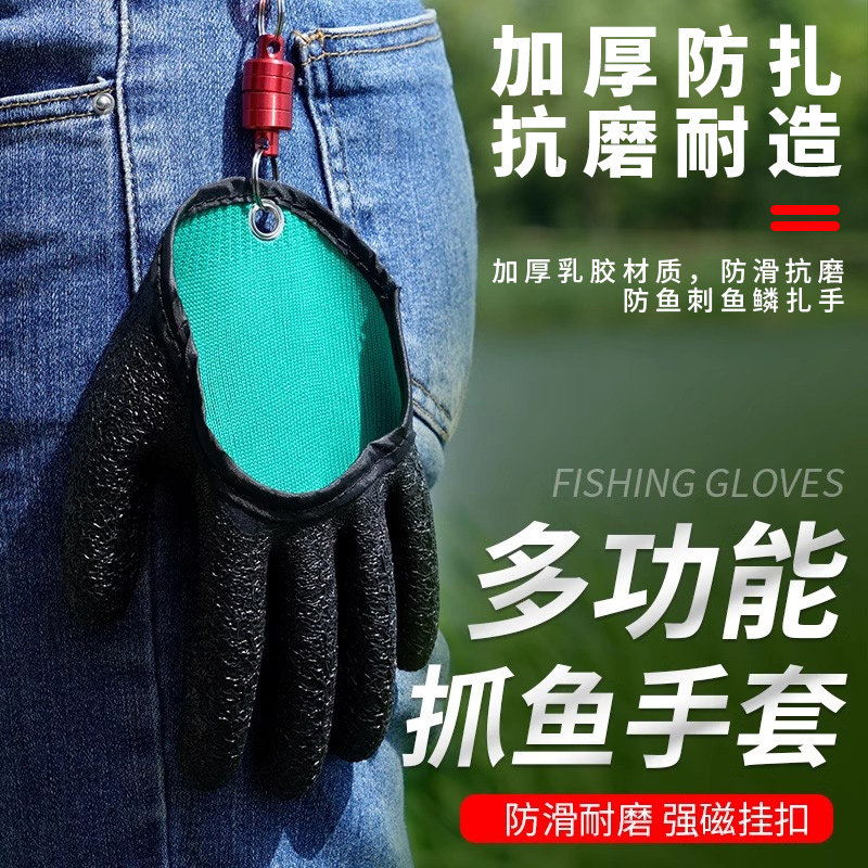 钓鱼手套多功能抓鱼手套防刺穿防扎防割伤防水防滑野钓路亚海钓
