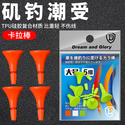 潮受卡拉棒海钓抗风浪全游动