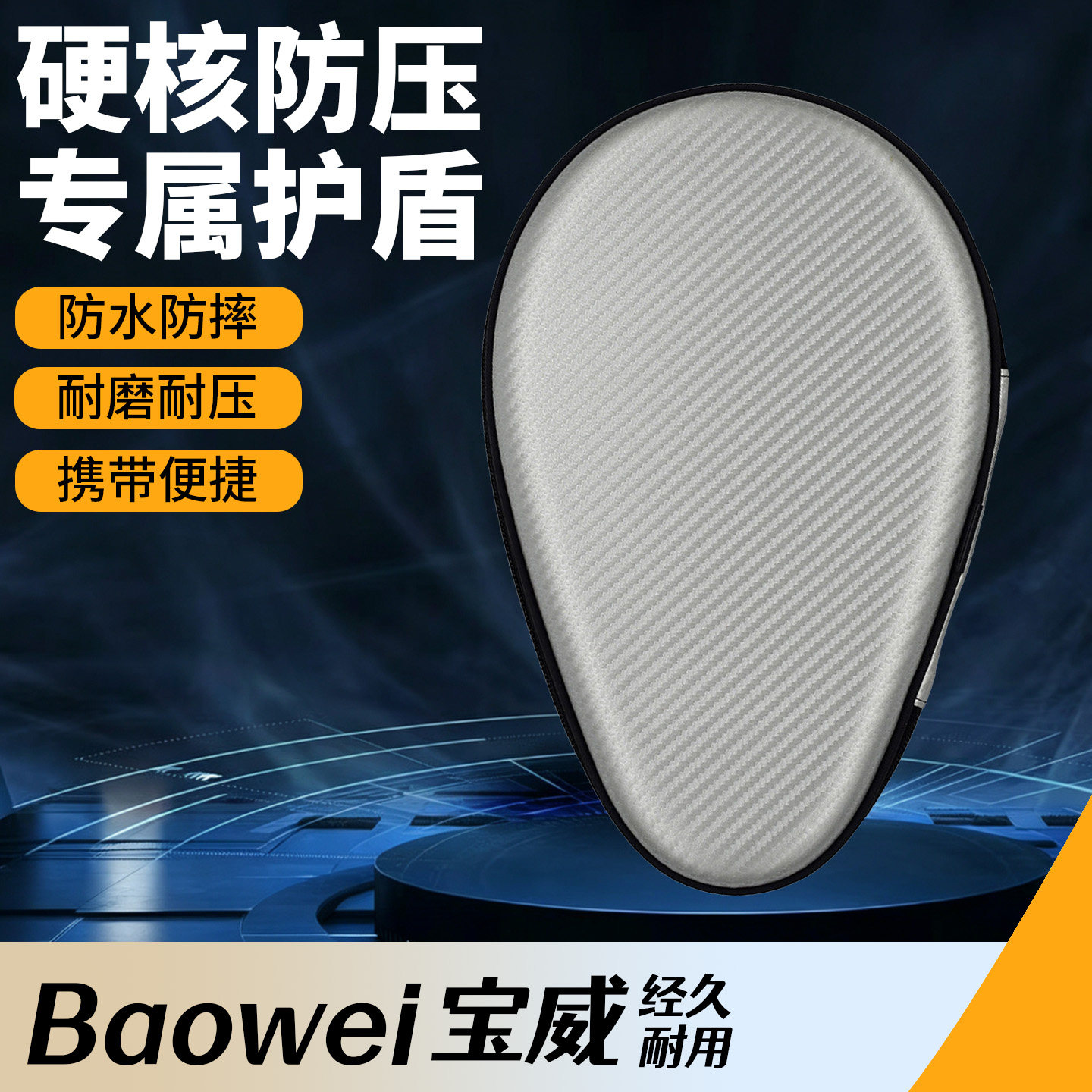 乒乓球拍套便携硬质葫芦形专用收纳包乒乓球拍包硬壳收纳包用品