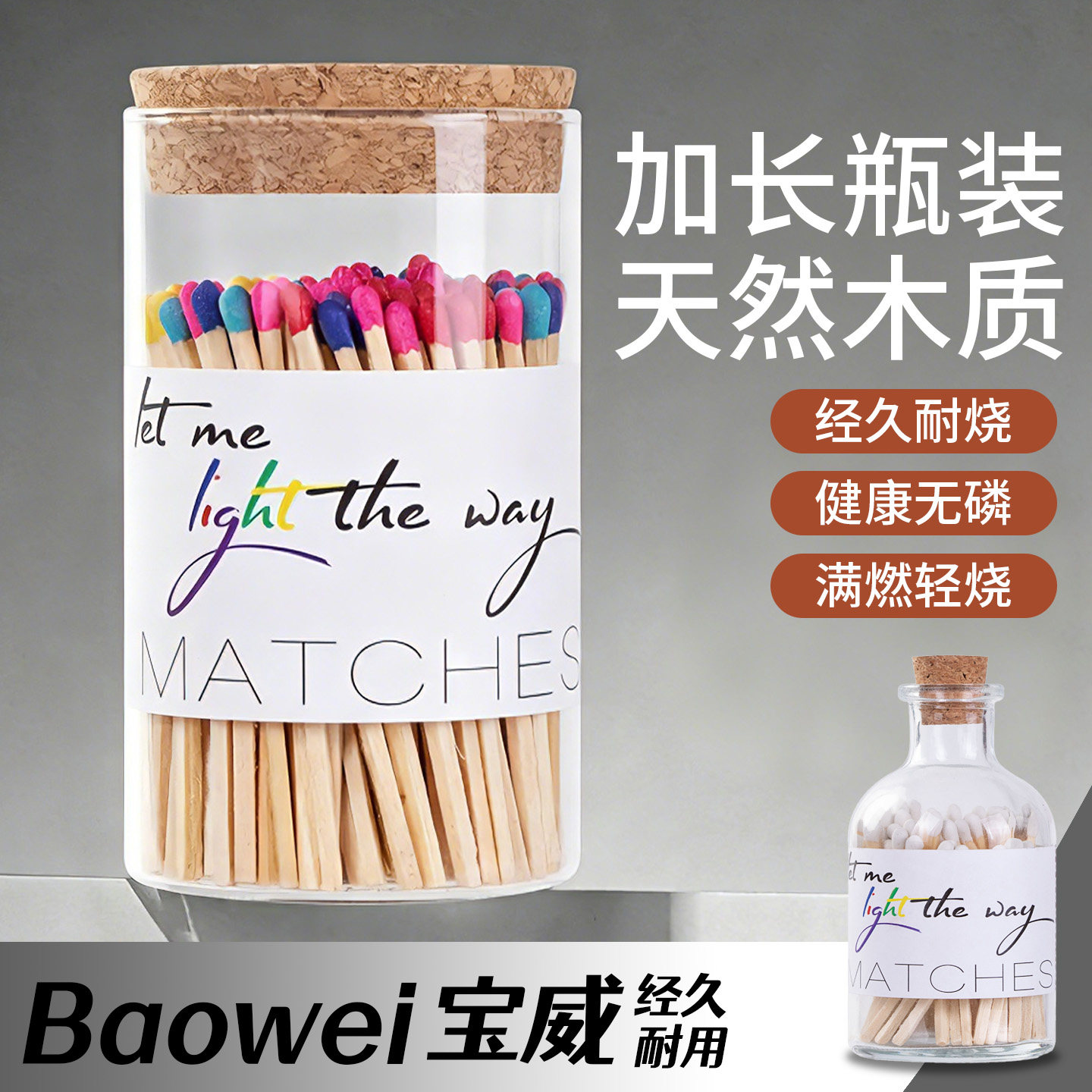 香薰蜡烛火柴户外老式彩头艺术点火点烟器工具香薰火柴加长蜡烛