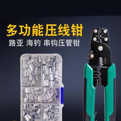 多功能大力剪铁丝专用钳
