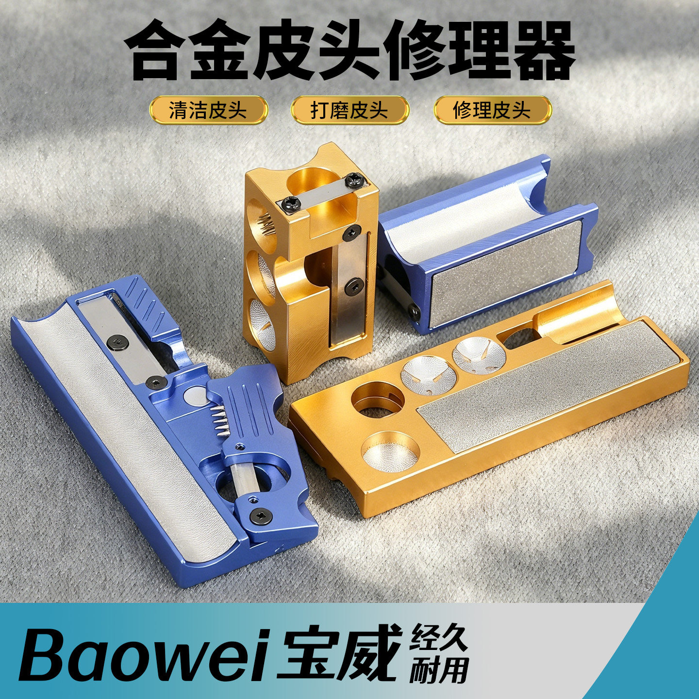 台球修杆工具皮头卷笔刀球杆修皮头修理器卷刀转笔修杆皮头打磨器