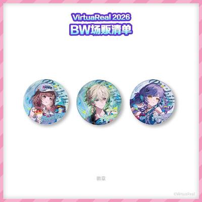 VirtuaReal2026BW主题徽章