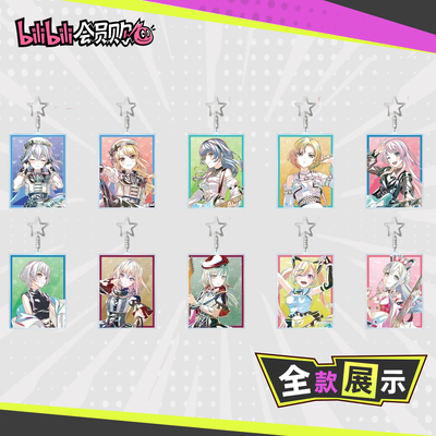 BanGDream!Ani-Art第6弹钥匙扣