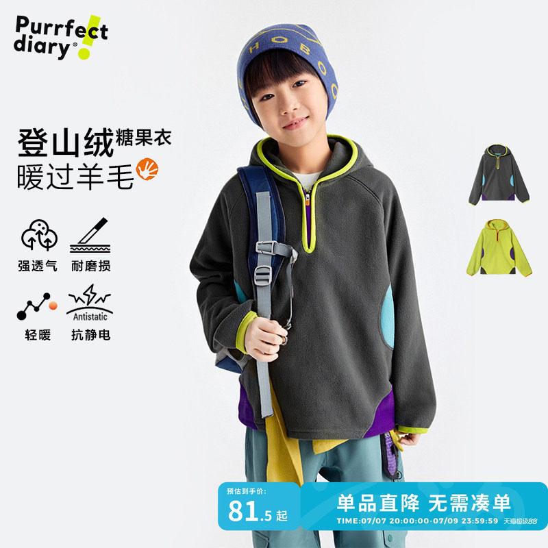 咕噜日记童装儿童半拉链摇粒绒卫衣2026春秋女童连帽绒衫男童上衣