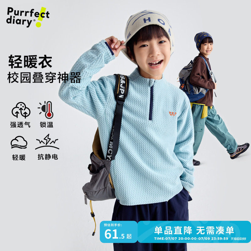 咕噜日记童装儿童绒衫半拉链卫衣男童春秋新款女童保暖长袖打底