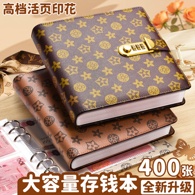 现金存钱本2026新款存钱夹钱册本暴富密码锁钱包可放现金大容量收纳册袋人民币纸币收藏册一万元10万理财神器