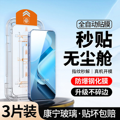 无尘仓｜适用IQOOZ9Turbo钢化膜