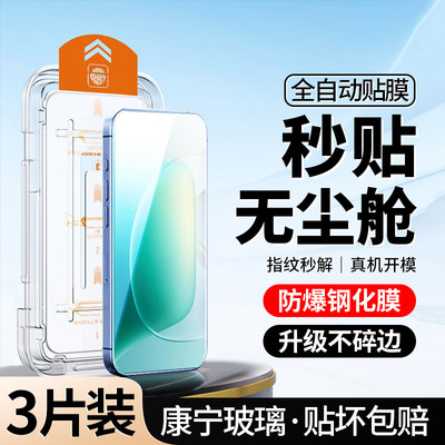 升级无尘仓｜适用荣耀300钢化膜