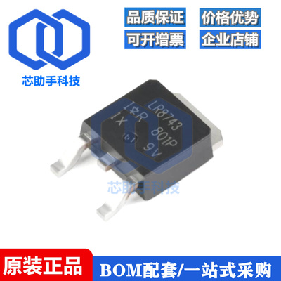 全新原装 IRLR8743TRPBF TO-252-3 N沟道 30V/160A 贴片MOSFET管