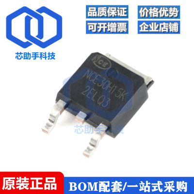 全新原装 NCE30H15K TO-252-2 30V/150A N沟道 MOS场效应管芯片