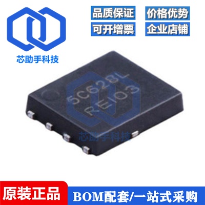全新原装 NTMFS5C628NLT1G 丝印5C628L 封装DFN-5 MOS场效应管