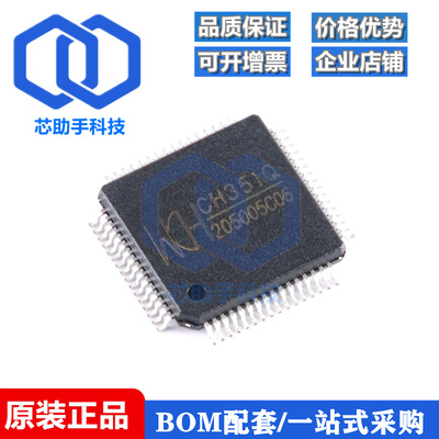 全新原装 CH351Q LQFP-64 PCI总线双串口或打印口芯片