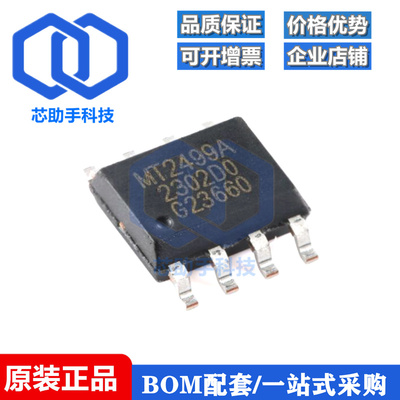 MT2499A ESOP-8 3.5A 4.5V-21V输入340KHz同步降压转换器