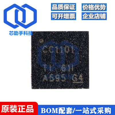 全新原装 贴片 CC1101RGPR QFN-20 频射无线收发芯片