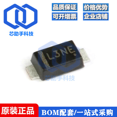 全新原装 MBR230LSFT1G 丝印L3N SOD-123F 30V2A贴片肖特基二极管