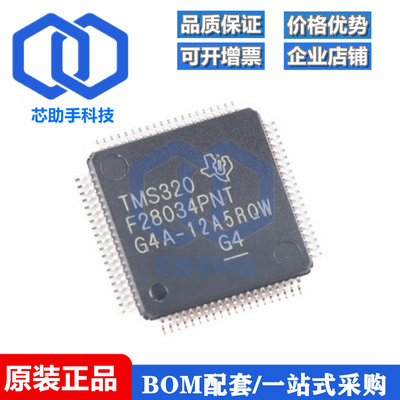 TMS320F28034PNT LQFP-80 C2000 C28x Piccolo 32位微控制器-MCU