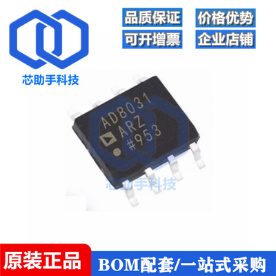 全新原装AD780A 817A 8031 8034 8056 8057 8065 8066 8131 A AR