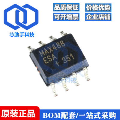 贴片 MAX488ESA SOIC-8 RS-422/RS-485收发器芯片